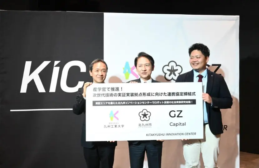 イノベーション創出により目指す未来 | KYUTECH REPORT